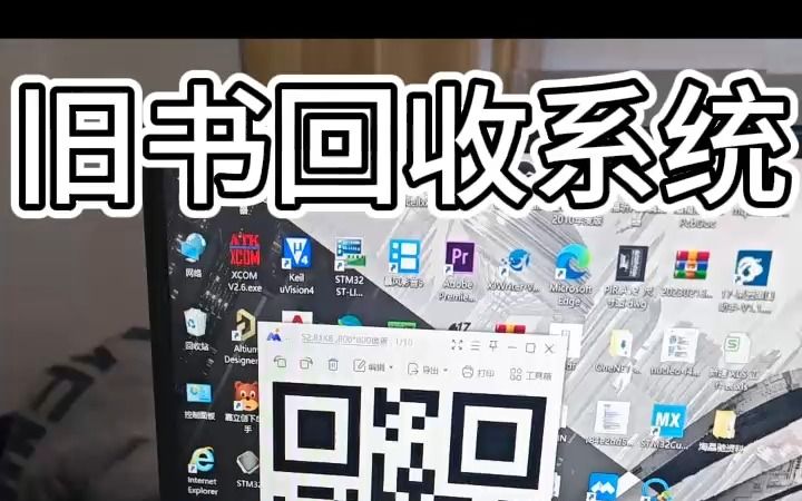 单片机毕业设计旧书回收二维码自动扫描系统,扫码枪,称重,磨损率自动...