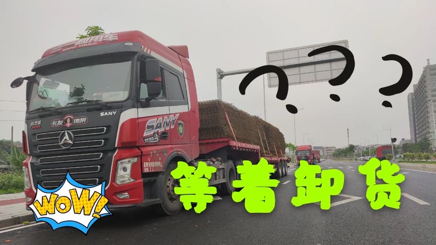 江阴到广州一千五百多公里,吕哥从早开到晚,不卸货真是一波三折