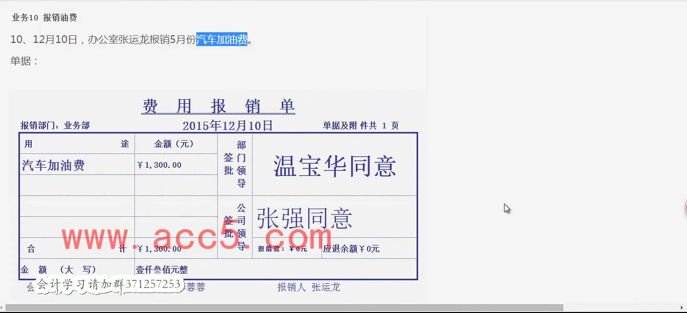 零基础会计实操_会计实操 课程_会计实操题