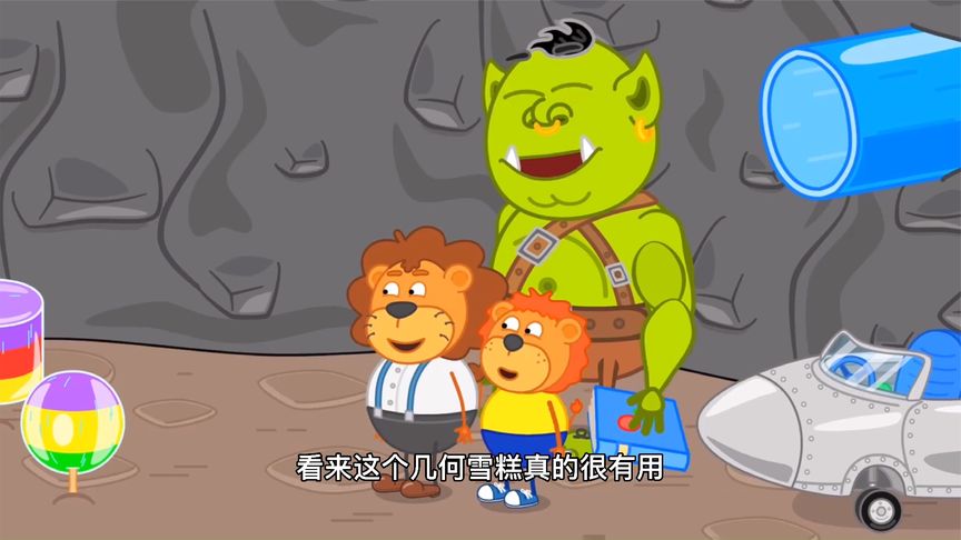 儿童益智动画:绿小人做雪糕,学做做几何图形,太优秀了