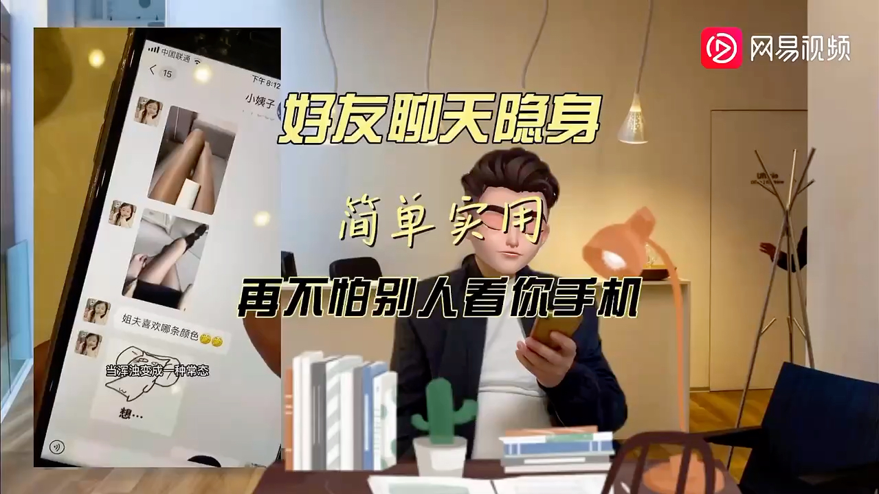 防查岗微信密友功能插件你知道吗?学会再也不怕被查手机