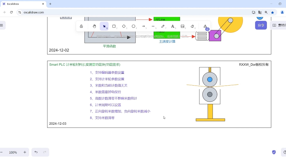 编码器长度测量功能块(计米轮功能)