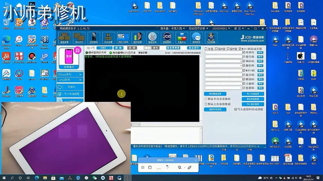 iPad2 遗忘密码无法激活 简单一招免拆机.