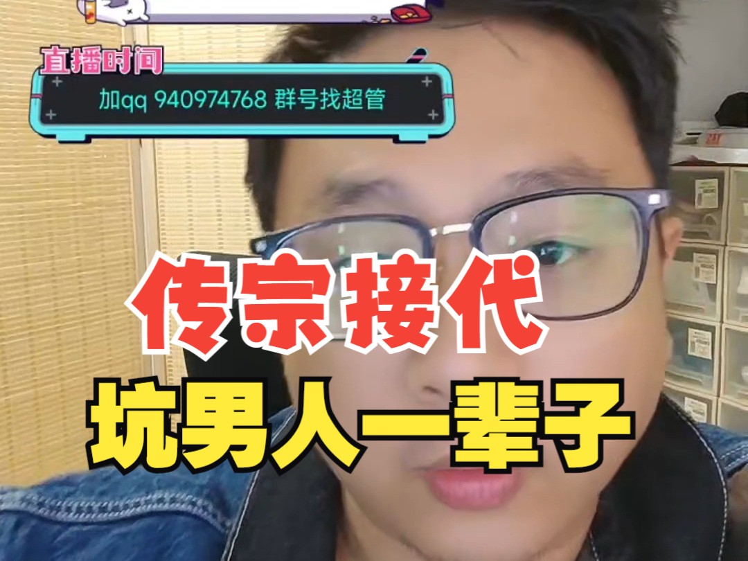 【杰哥讲社会博弈】中产阶级财富无法继承,为了传宗接代而结婚的...
