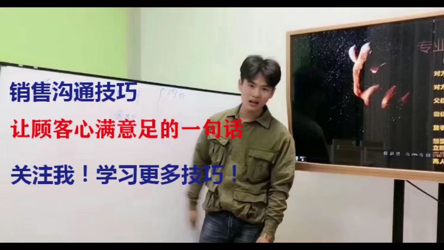 【销售技巧】让顾客心满意足的一句话