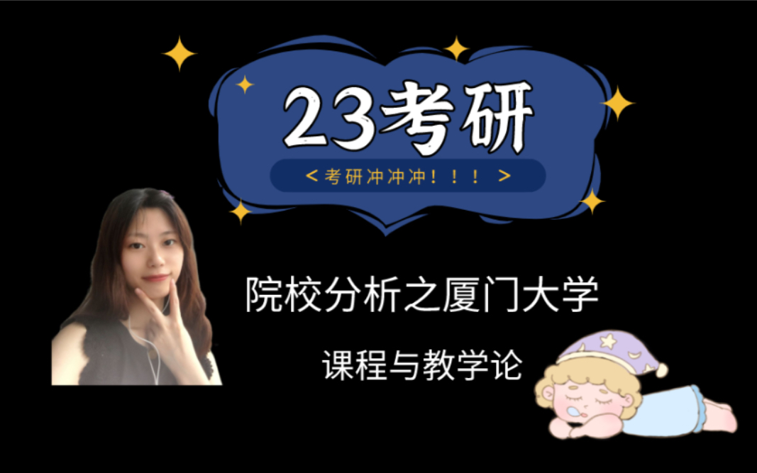 课程与教学论,可以当大学老师的专业,确定不看看?