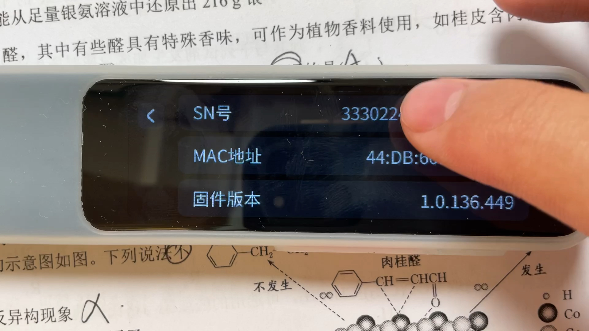 求教网友作业帮学习笔S2的纯数字密码是什么啊