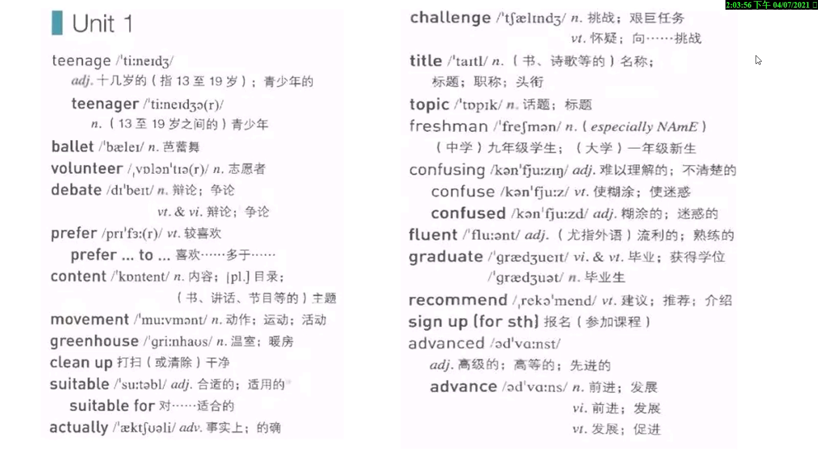 2019新人教版高中英语高一必修一单词词汇录音unit 1 teenage life