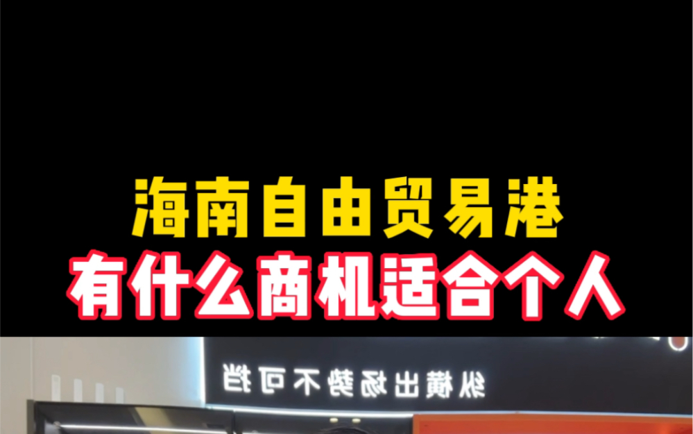 进口跨境电商无货源模式