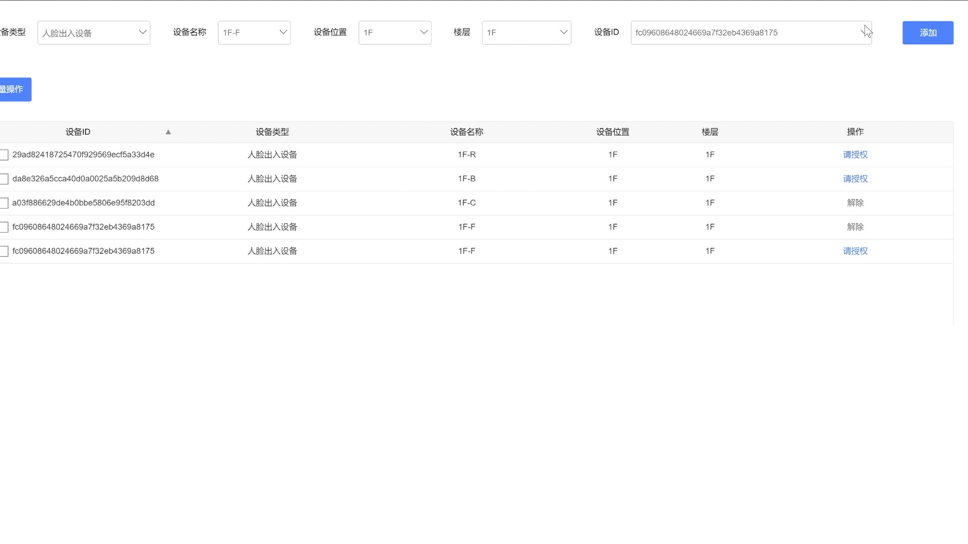 04-2接口数据到表格之间的转换|页面嵌套、uiotos、 web组态、大屏...