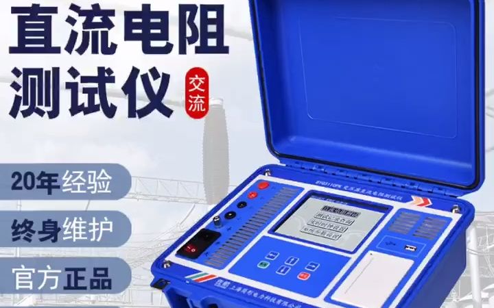替代电桥能测试变压器直阻、电容、电感的仪器源头厂家,简单、方便...