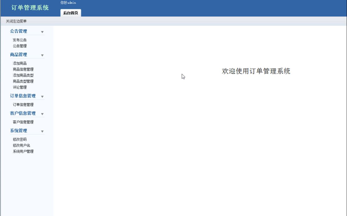 springboot订单系统-会员在线购物订单自主管理系统-购物车-评价-...
