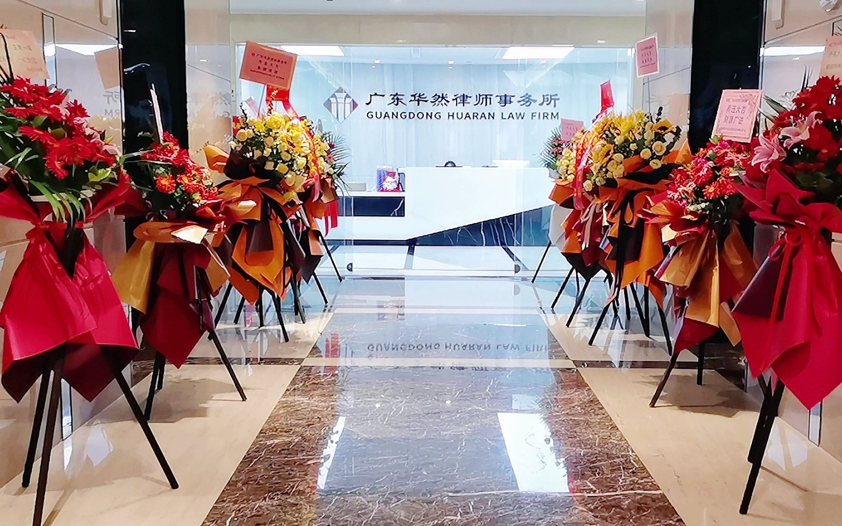 广东华然律师事务所-在线法律咨询
