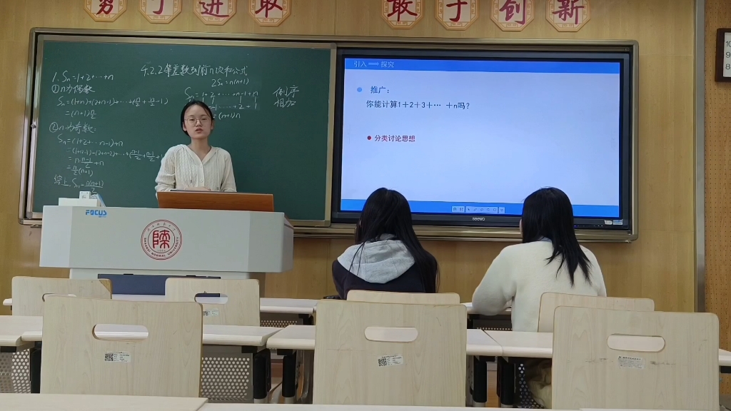 《等差数列前n项和公式》球球大家给点建议
