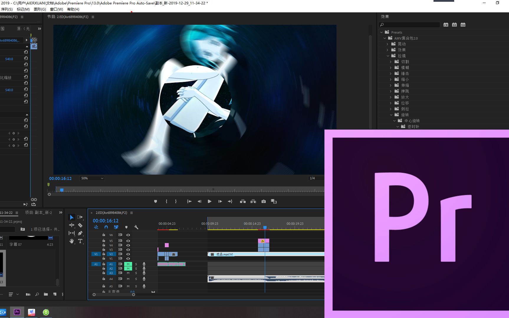 pr中利用轨道遮罩制作圆形切割