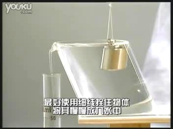 不规则物体体积的测量方法