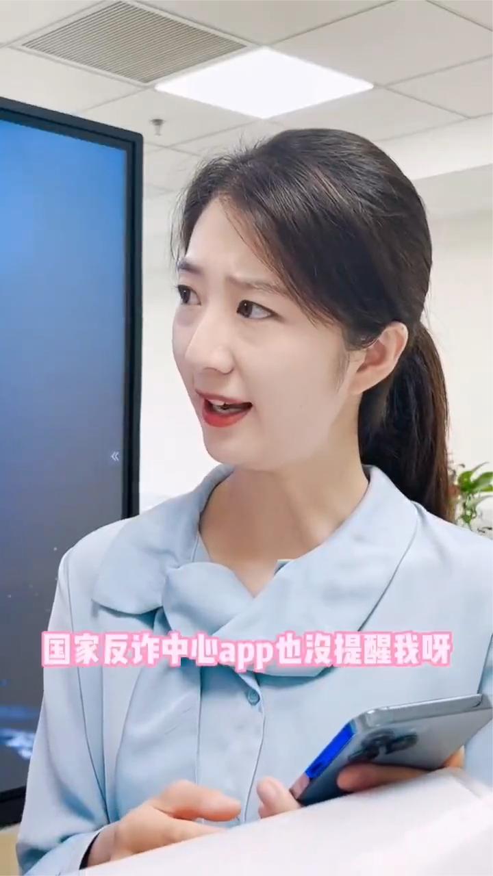 看警察小哥教你如何快速学会使用国家反诈中心APP防诈骗
