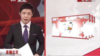 北京新闻频道 - 直播北京报道