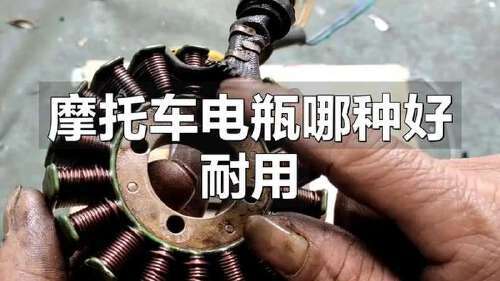 摩托车电瓶终极选购指南:3招教你选最耐用的型号