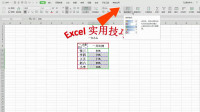 在Excel中,看数据时运用数据可视化会更直接更方便,您怎么看