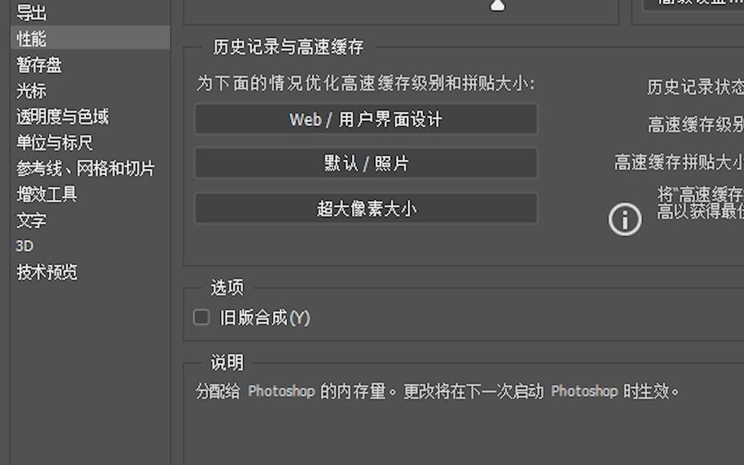 下载的ps卡顿?那是你设置没调整好!今天教你一招怎么解决ps卡顿问题!