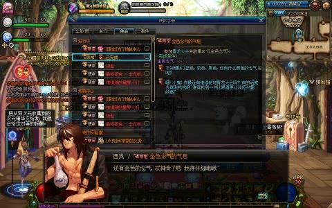 DNF BUG 无法完成任务