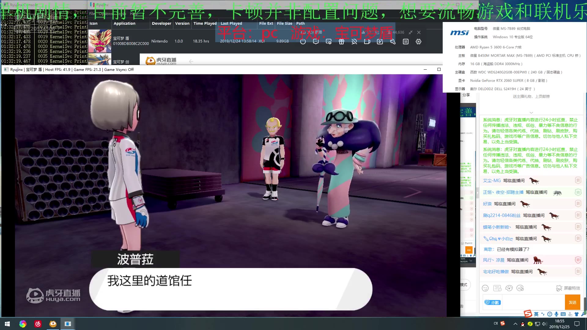 【实机党勿进】(ns模拟器试玩)宝可梦剑盾-妖精道馆