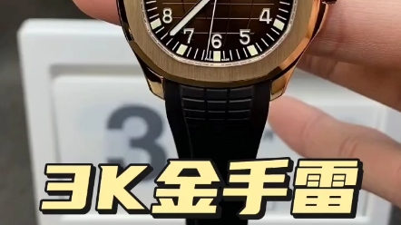 3K百达翡丽金手雷,海底探险者系列,搭载324一体机芯,表径40毫米,厚度...