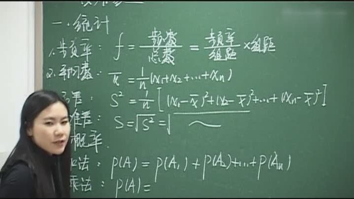 高二数学 统计、概率 知识点总结 考试要用的都在这里你都会了吗