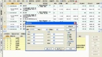 广联达计价软件教程:查找清单、子目