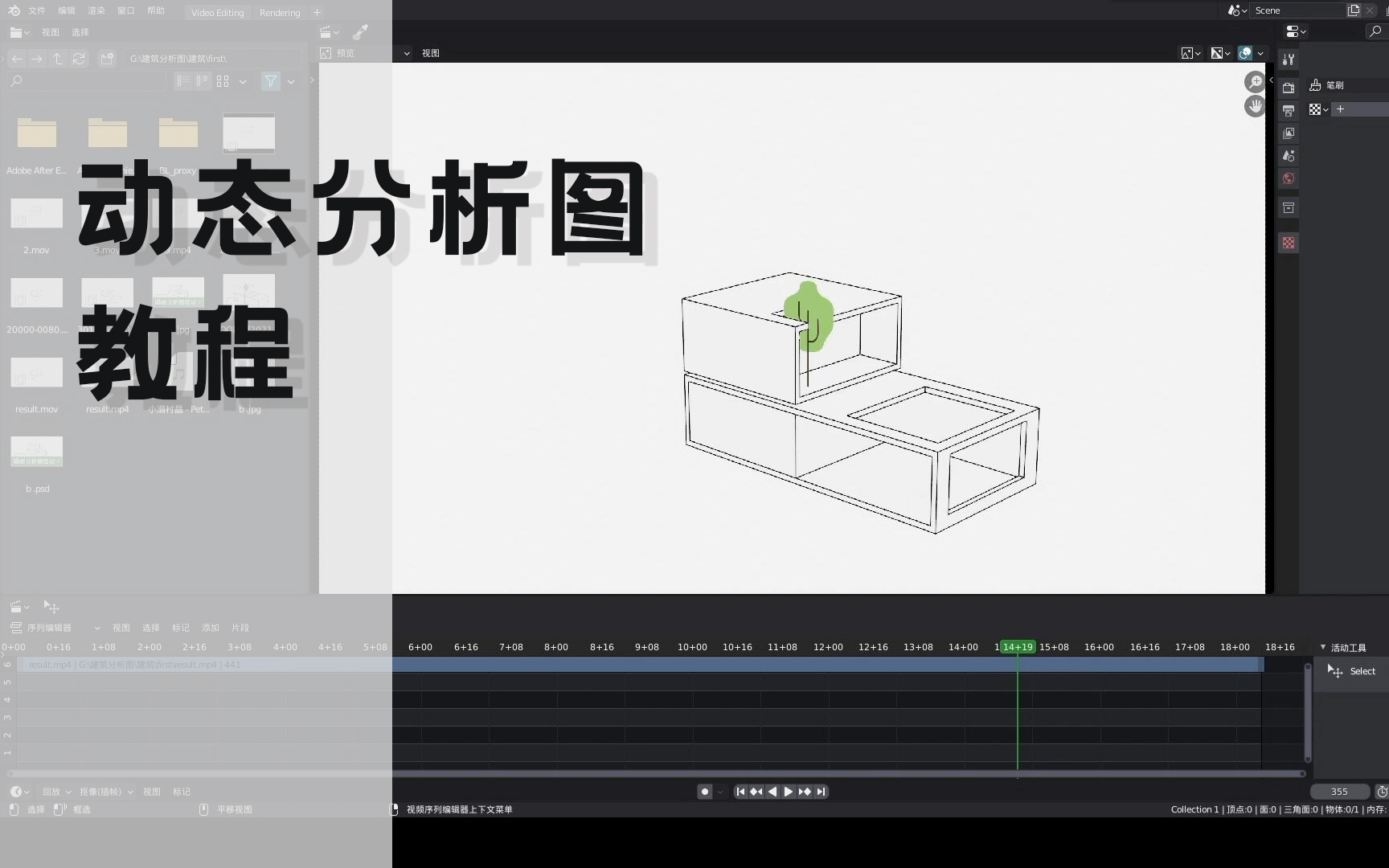 建筑动态生长分析图,分析图动画制作全流程 教程 已完结