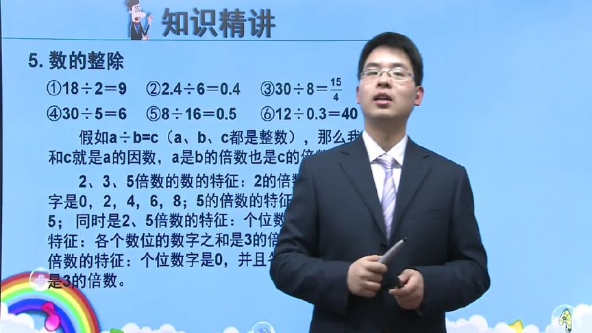 人教版数学六年级下册【数与代数】