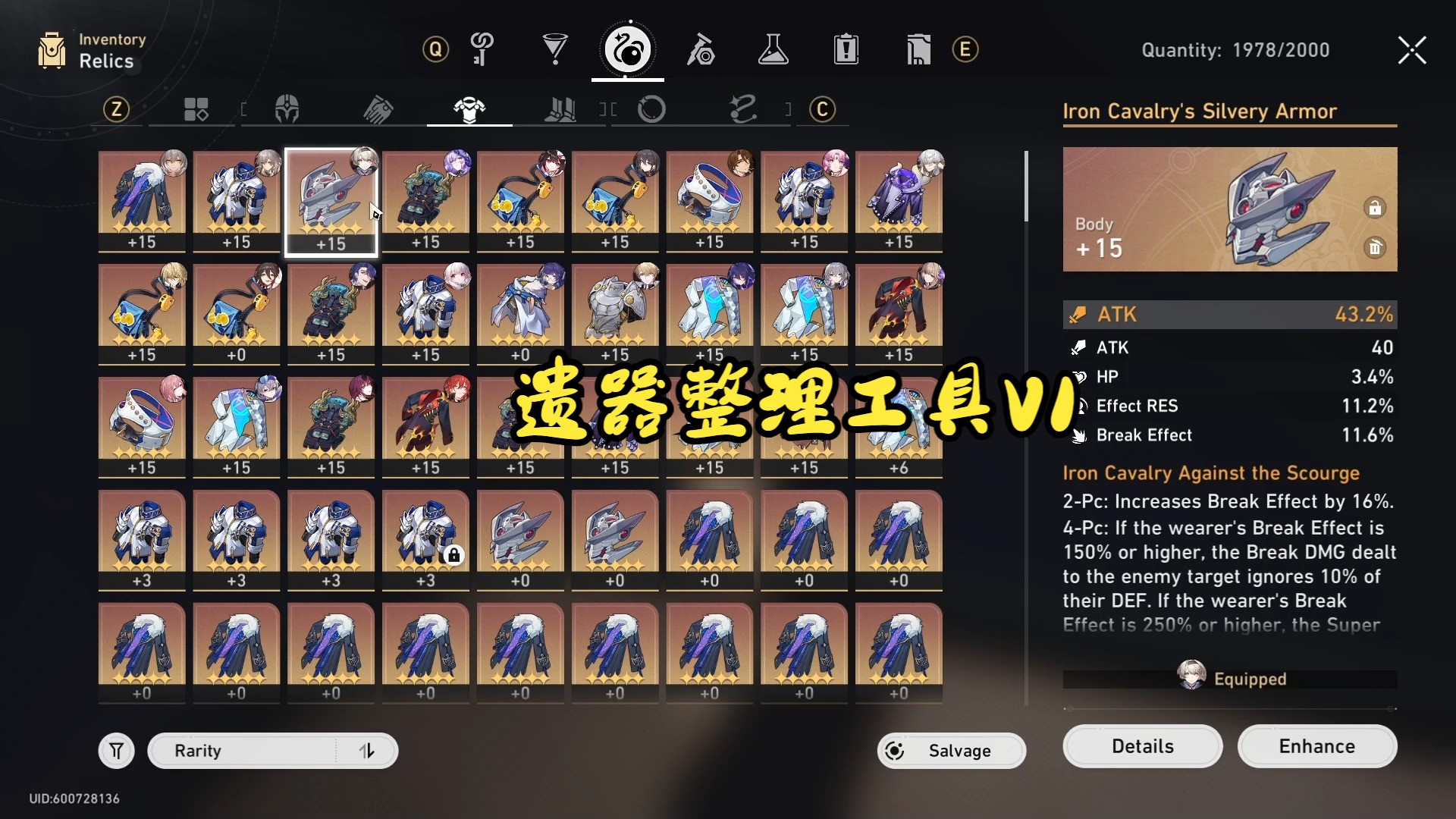崩铁遗器辅助软件,帮你快速释放背包空间 ( V1 正式版)_游戏热门视频
