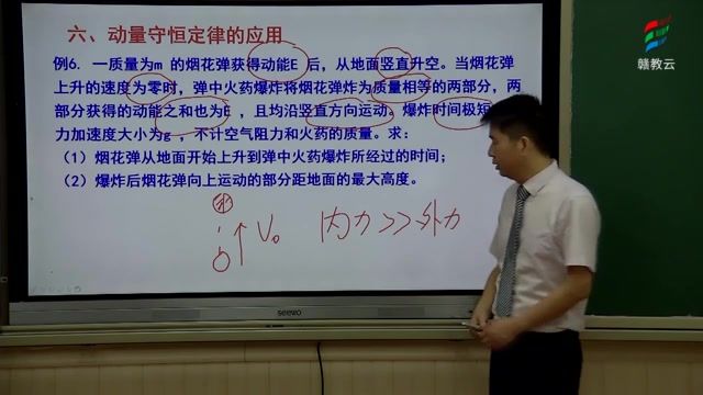 高一物理(人教版)《动量定理动量定恒定律》