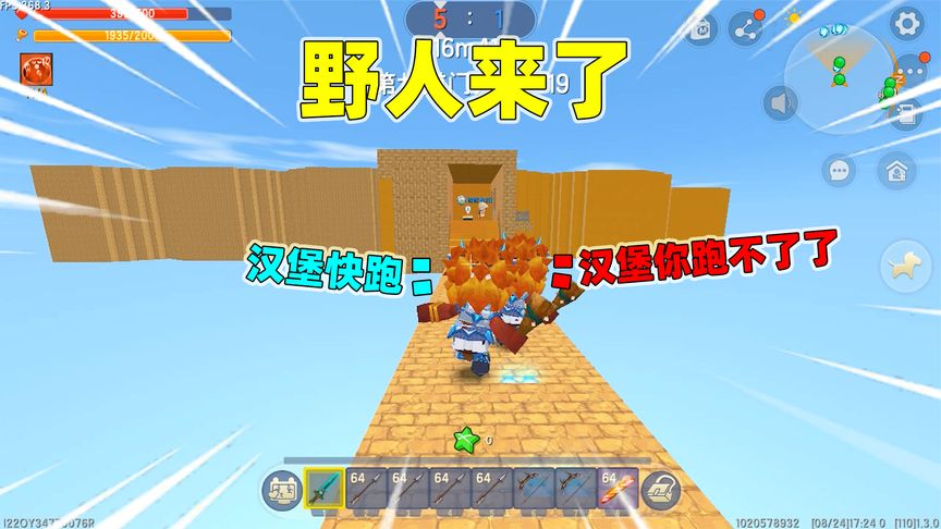迷你世界:野人来啦快跑!汉堡害我变成野人,看我怎么教训他!