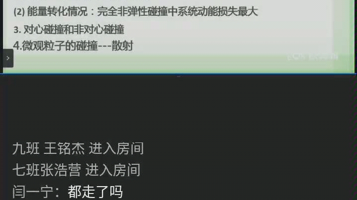高中物理动量守恒定律
