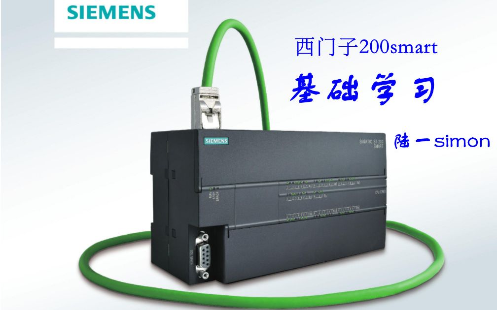 200smart 第一课时 软件使用