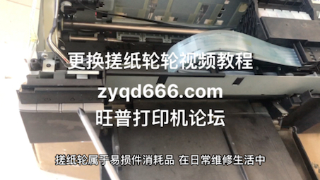 ...L805拆机维修视频教程,更换搓纸轮,拆拆装外壳,电源板,更换废墨垫等视