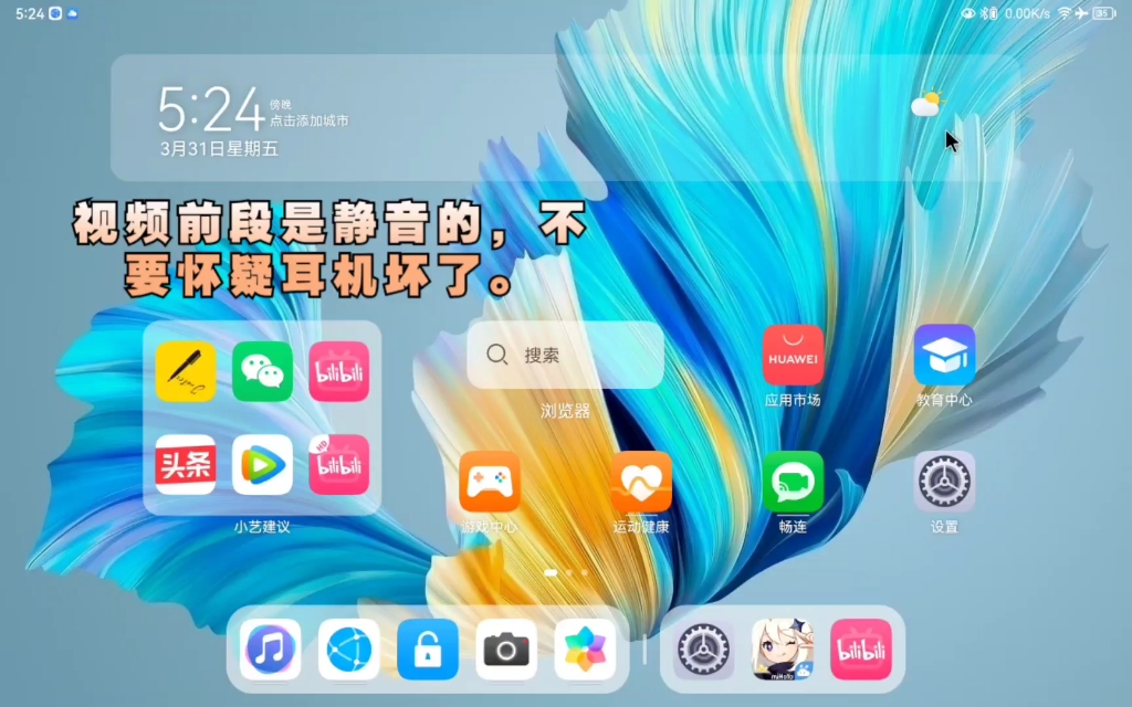 平板电脑用蓝牙键盘鼠标玩云原神