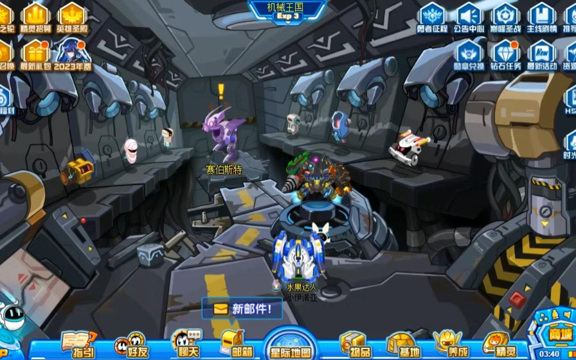 ...计划机械王国机械系精灵大礼包六只机械系精灵修复实况与捕捉实况