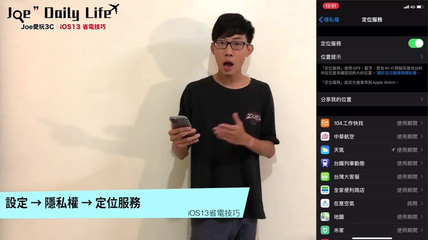 iOS13省电小技巧!如何让手机更省电!