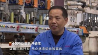 致敬最美劳动者!全国劳动模范于道亮