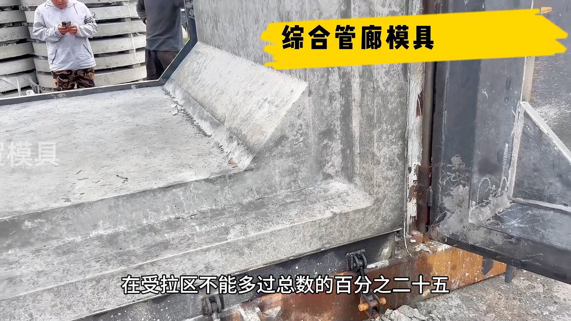 综合管廊模具 雨水箱涵模具制作