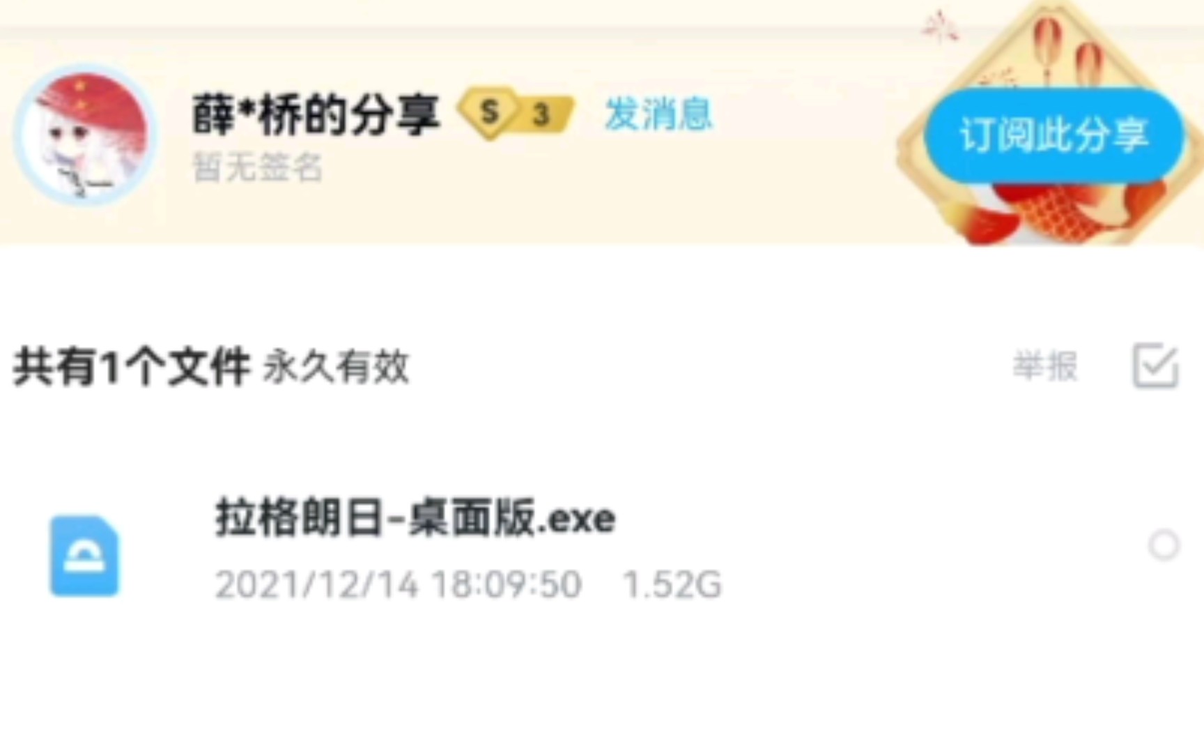 无尽的拉格朗日PC端,使用条件与说明,可自行拿取[百度网盘]《无尽的...