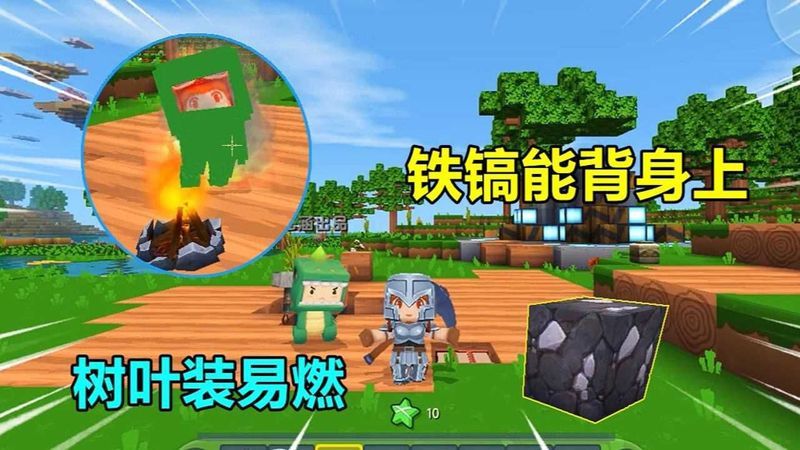 迷你世界:物品合成装备!新装备拥有特殊属性,能把铁镐背在身上