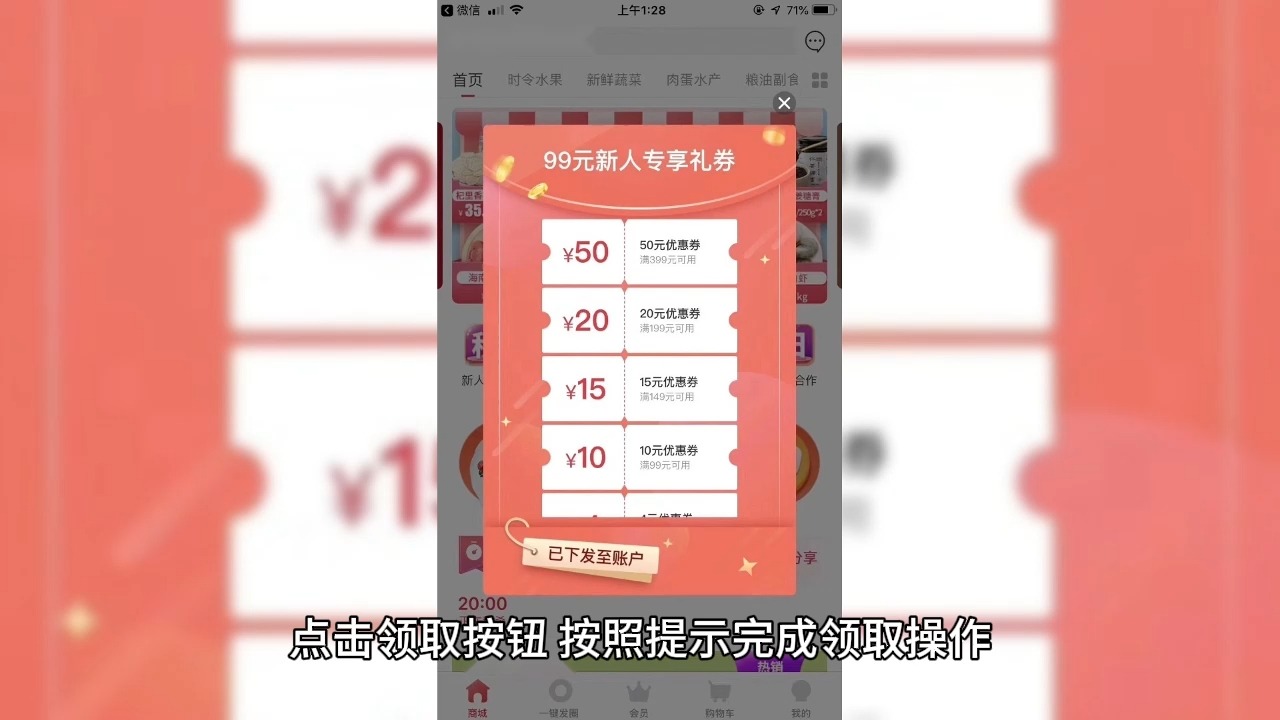 网购如何领取无门槛优惠券?无门槛券怎么领取和使用