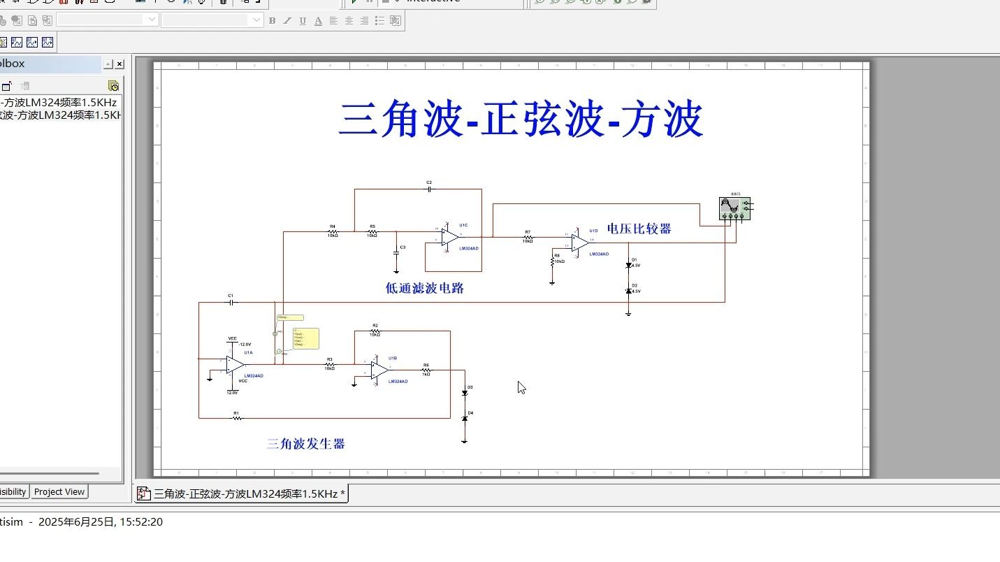 基于multisim的信号发生器三角波-正弦波-方波演示视频