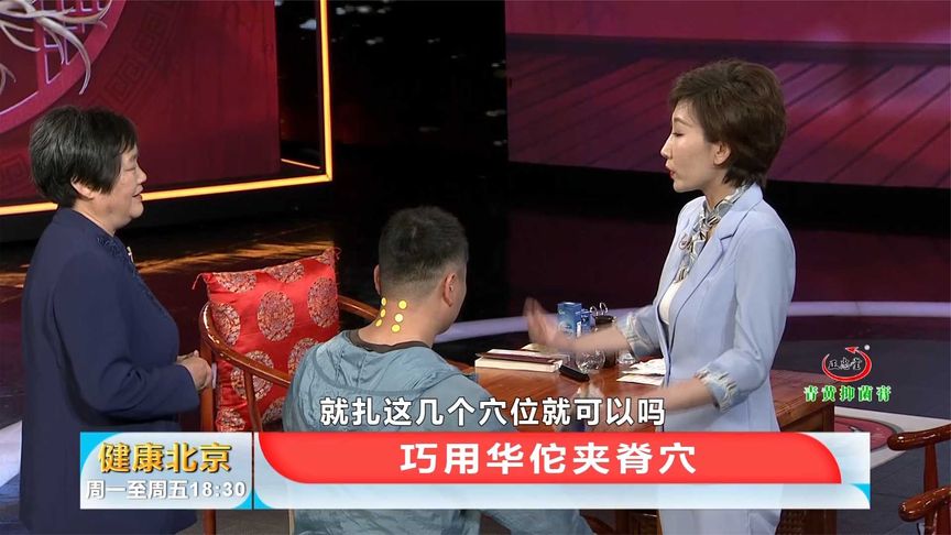 专家讲述——巧用华佗夹脊穴