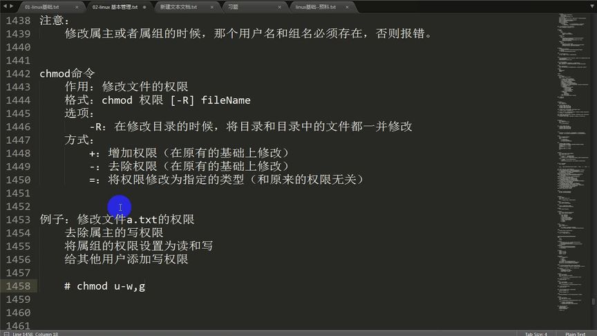 Linux入门之用户管理15-修改用户对文件的权限(chmod)