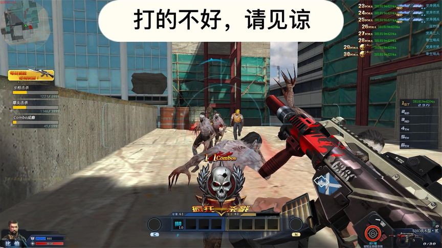 生死狙击冒险模式闯关